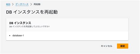 既存の amazon rds for mysql db インスタンスで performance insights を有効化しても再起動するまで