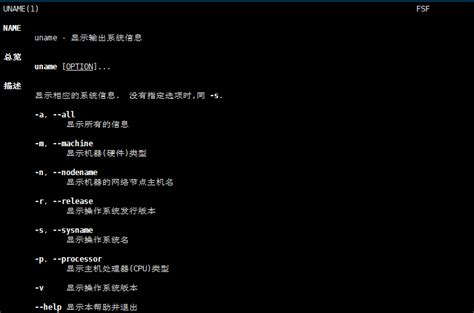 Linux下uname命令详解及cc代码实现linux Uname 源码 Csdn博客