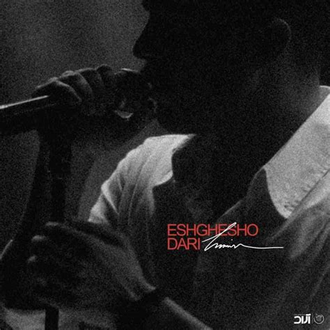 دانلود آهنگ وقتی صدای پاهات میپیچه تو کوچمون از کیفیت 320 با متن آهنگ ایرانی آهنگ ایرانی