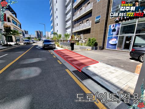 도로점용료도로사용료 허가 신청 및 계산 방법과 요금 확인 네이버 블로그