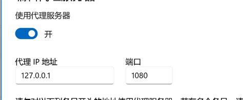 在有本地代理的情况下设置nexttrace proxy环境变量之后出现{ error wrong request id }错误