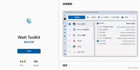 Github打不开解决办法 Csdn博客