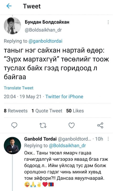 Т Ганболд Зүрх мартахгүй төсөлд хандив өргөнө