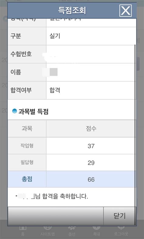 일반기계기사 실기 최종 합격 후기 네이버 블로그