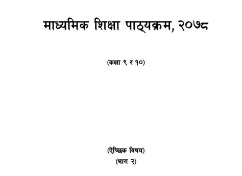 Secondary Curriculum 2079 Grade 9 10 Part Two Optional Subject