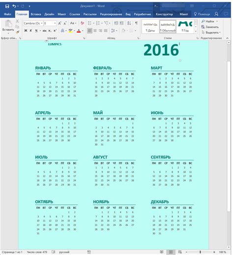 Календарь сетка в Word Word и Excel помощь в работе с программами