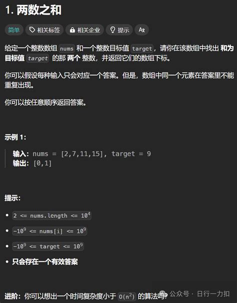 面试经典150题——两数之和 两数之和 算法面试题 csdn博客