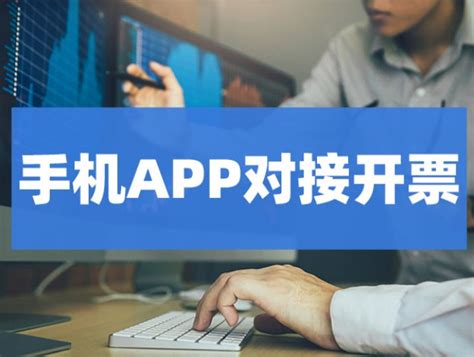 全电发票 数电发票接口 乐企平台全电票开票接口支持api对接开票