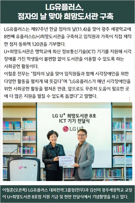 주간 기업동향 삼성전자 한종희 부회장 기술 선도는 삼성 최고의 가치 外