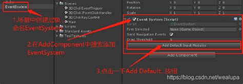 Unity3d 场景中3d物体添加点击事件unity3d球体内部添加事件 Csdn博客