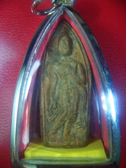 ประมูล พระลีลาสุโขทัย ไม่ทราบกรุ เคาะเดียวปิด500 สอบถามโทร 081 4240328 ทศ พระล้านนา คอม เว็บ