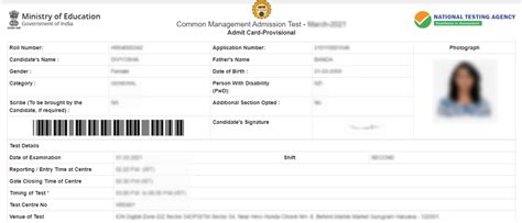 Nta Cmat Admit Card 2024 Official Website Link Download Here