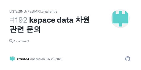 Kspace Data 차원 관련 문의 · Issue 192 · Listatsnufastmrichallenge · Github