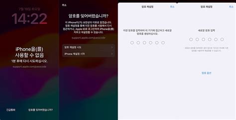 Ios 17 비번 까먹었을 때 아이폰 잠금화면 해제하는 방법 네이버 블로그