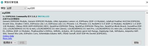 第十一天 Esp8266介紹 It 邦幫忙一起幫忙解決難題，拯救 It 人的一天