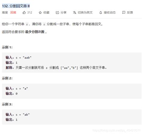 Leetcode 动态规划 132 分割回文串 Iifassignn Vector N True Csdn博客
