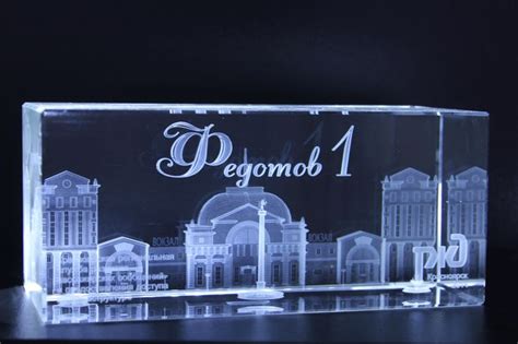 РЖД, подарок, сувенир, награда, стекло, гравировка, объемное ...