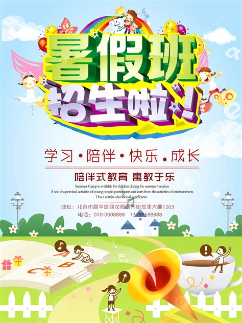 여름 일러스트 방학 수업 입학 포스터 템플릿 Psd 다운로드 디자인 자료 다운로드