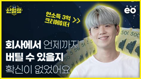 내 ‘브랜드로 연소득 3억💵 자면서 돈 버는 시스템을 만들기까지 일정관리팁 신일류01 드로우앤드류 Youtube