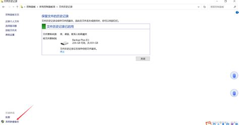 Windows如何备份电脑文件（windows10为例）windows10怎么备份计算机的硬件配置文件 Csdn博客
