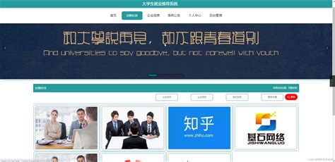 大学生就业推荐系统源码开题基于llm的校园生成式岗位推荐系统的选题背景和目的 Csdn博客