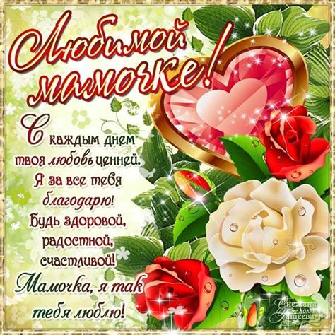 Картинки с Днём рождения для Мамы