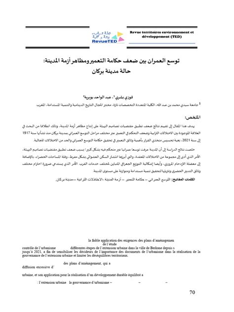 Admin El Bachiri Et Al Pdf