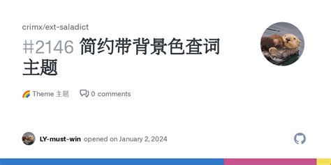 简约带背景色查词主题 · Crimx Ext Saladict · Discussion 2146 · Github