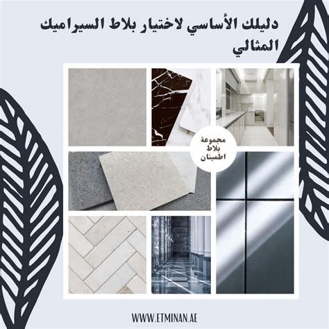 دليل خطوة بخطوة لتركيب بلاط السيراميك بنفسك