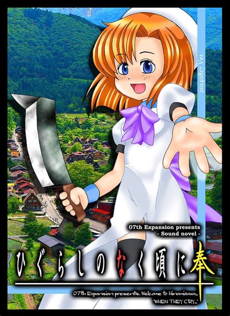 Higurashi When They Cry Hou Game Giant Bomb