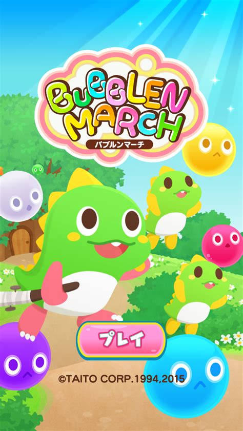 Bubblen March Bubble Bobble Wiki Fandom