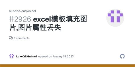 excel模板填充图片 图片属性丢失 · issue 2926 · alibaba easyexcel · github