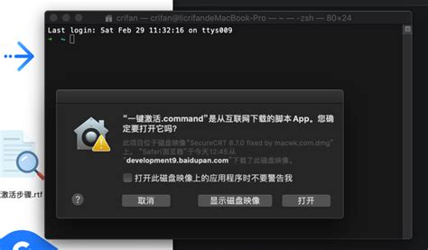 【部分解决】mac Catalina中安装和使用最新版securecrt 87以解决rz上传文件问题 在路上