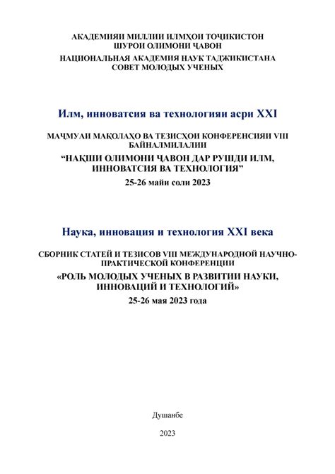 Pdf A Simple Rapid And Efficient Method For The Extraction Of