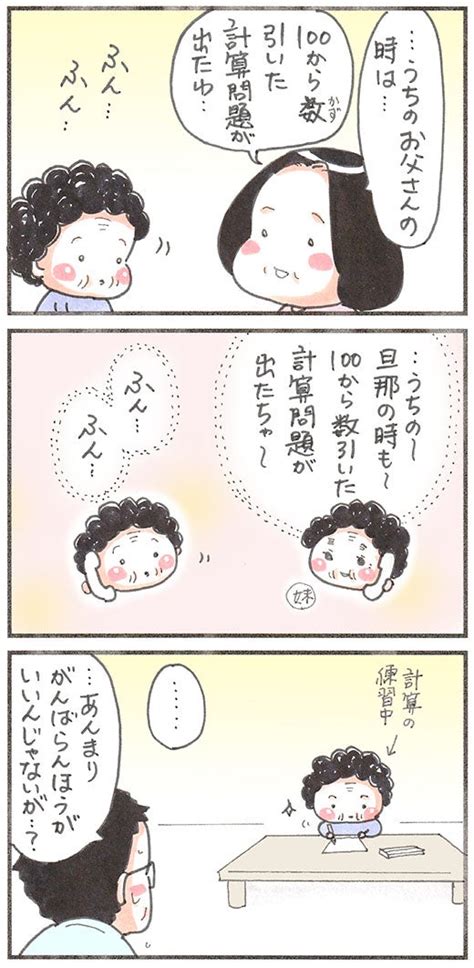 おばあちゃんの提案② たば やん の呟き