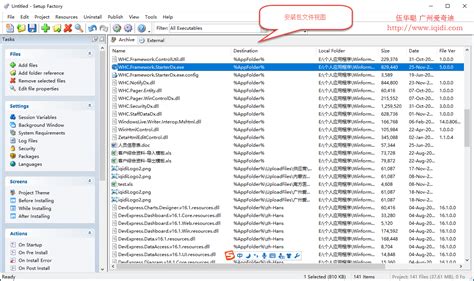 使用Setup Factory安装包制作工具制作安装包 腾讯云开发者社区 腾讯云