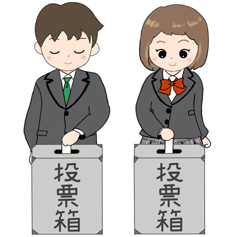 政治 日常のフリーイラスト素材 いらすとーる