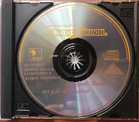 Amaithi Padai Pathini Penn Kathal Viduthelai Ilayaraja And Msviswanathan Pyramid Tamil