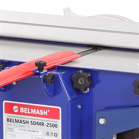 Станок деревообрабатывающий многофункциональный BELMASH SDMR-2500MAX ...