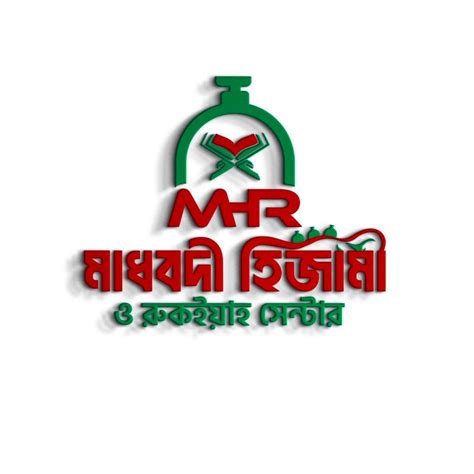 রুকইয়্যাহ পেপার দিয়ে নিজেকে রক্ষা করুন — হাসাদ বদ নজর ও কালো জাদুর প্রভাব থেকে। কালো জাদু বা