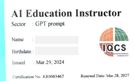 Iso인공지능지도사 자격증 과정 국제인증 Ai자격증으로 글로벌 인공지능 전문가로 도약하세요