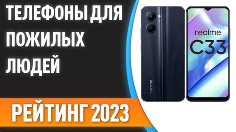 ТОП—7 Лучшие телефоны для пожилых людей [кнопочные смартфоны] Рейтинг 2023 года Youtube