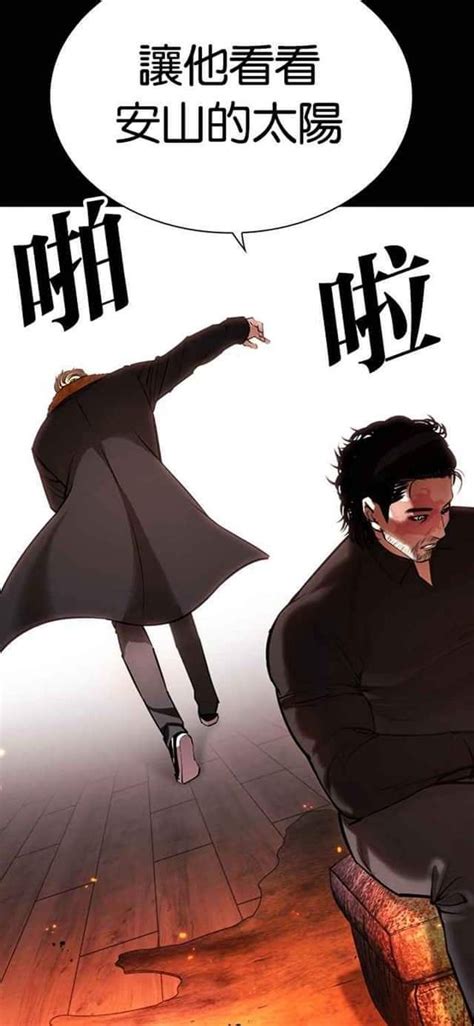 Tha Sun Of Ansan With His Cool Entrance R Lookismcomic