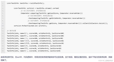 Java集合操作与lambda表达式实例 Csdn博客