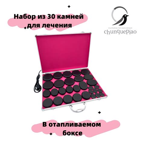Набор из 30 базальтовых камней с подогревом стоунтерапияYC купить c ...