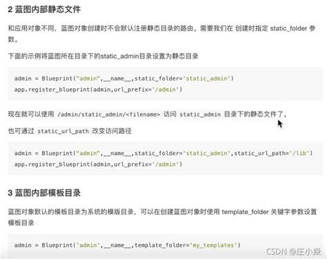 Python——flask相关原理flask工作原理 Csdn博客