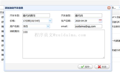 jsp servlet jdbc实现的java web共享租车信息管理系统 包括登陆注册 页面框架Easy UI 代码 最代码