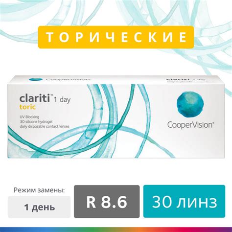CooperVision Астигматические линзы, 30 шт. , -1.00, 8.6, -1.25, 160, 1 ...