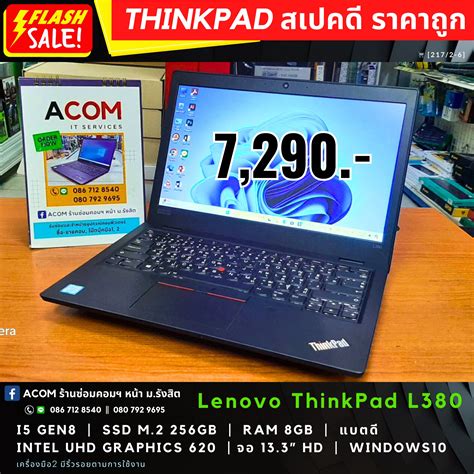 Thinkpad Thailand พูดคุย ซื้อ ขาย 🚩🚩 Sale Lenovo Thinkpad สเปคดี