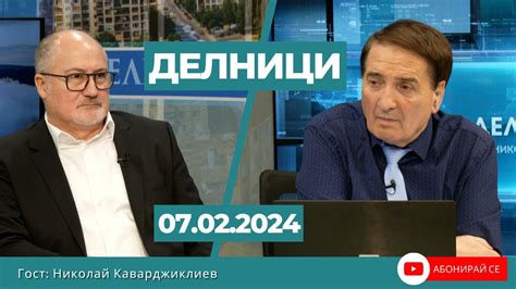 Николай Каварджиклиев Във всички аграрни сектори има харчове на средства не по предназначение